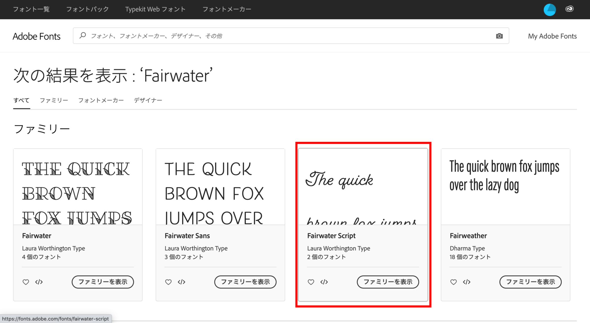 Adobeフォントの使い方 | HATSU WEB