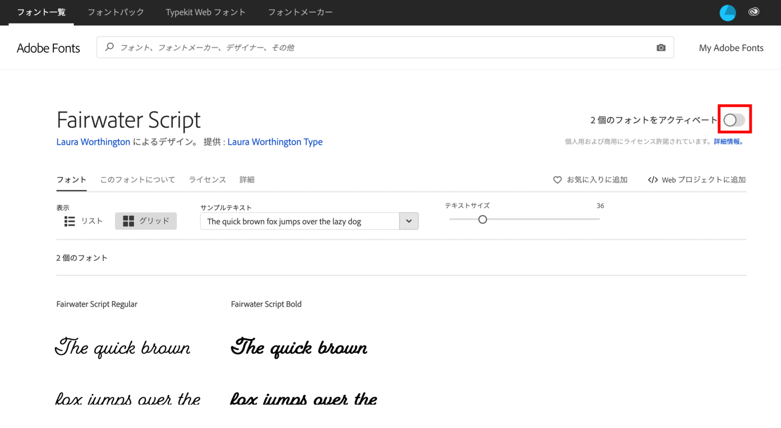 Adobeフォントの使い方 | HATSU WEB