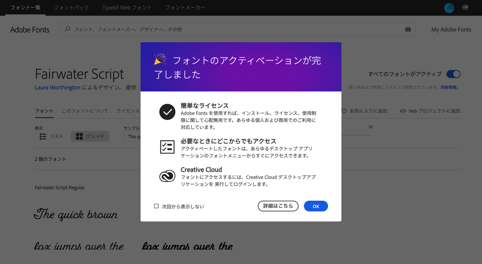 Adobeフォントの使い方 | HATSU WEB