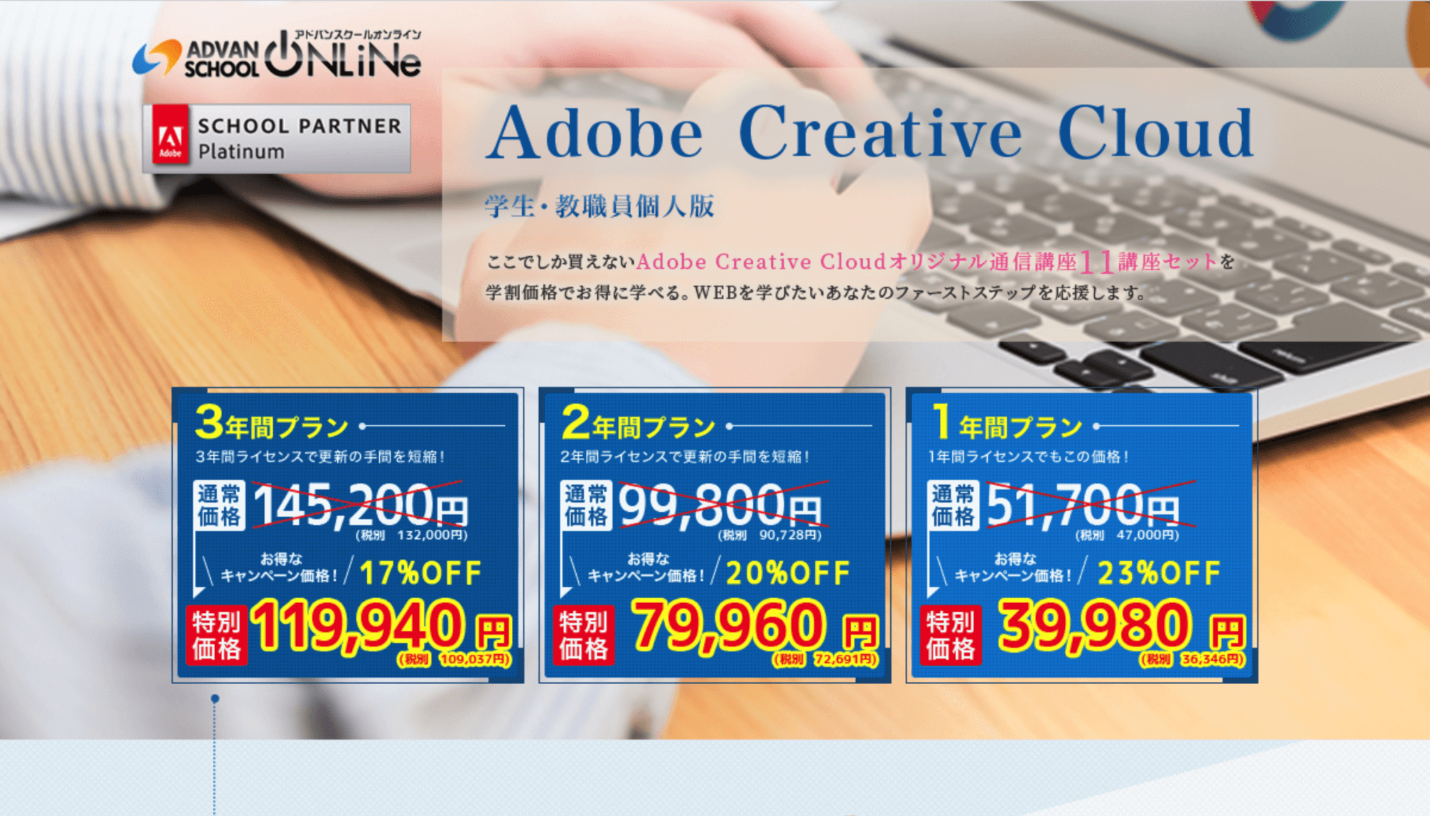 初めてのAdobe購入完全ガイド！【Adobeを安く購入する方法】 | HATSU WEB