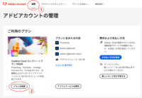 Adobeを更新しないとどうなる？安く更新する方法を解説 | HATSU WEB