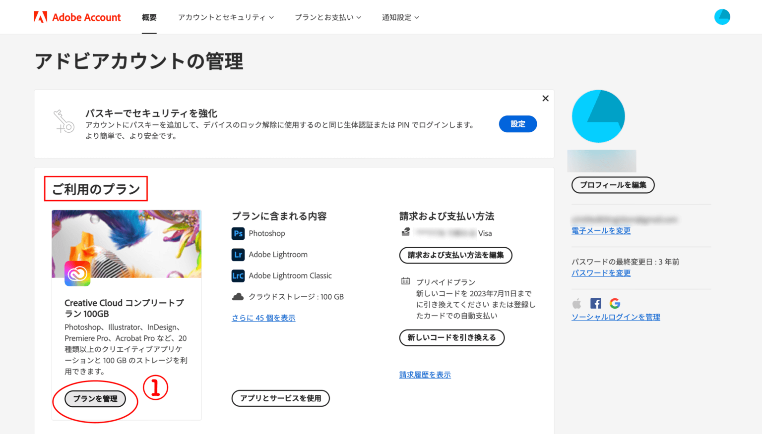 Adobeを更新しないとどうなる？安く更新する方法を解説 | HATSU WEB
