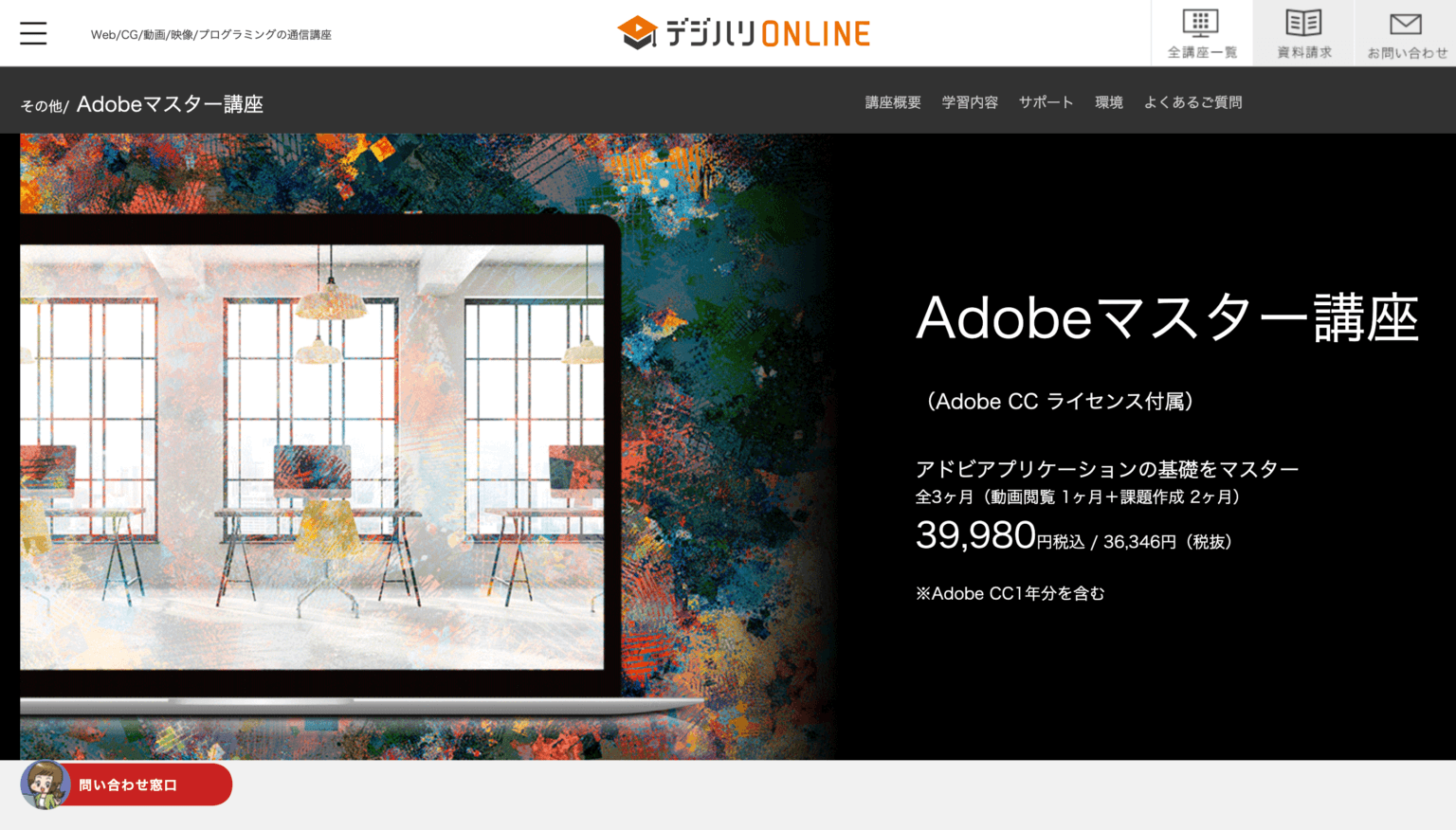 Adobeを更新しないとどうなる？安く更新する方法を解説 | HATSU WEB